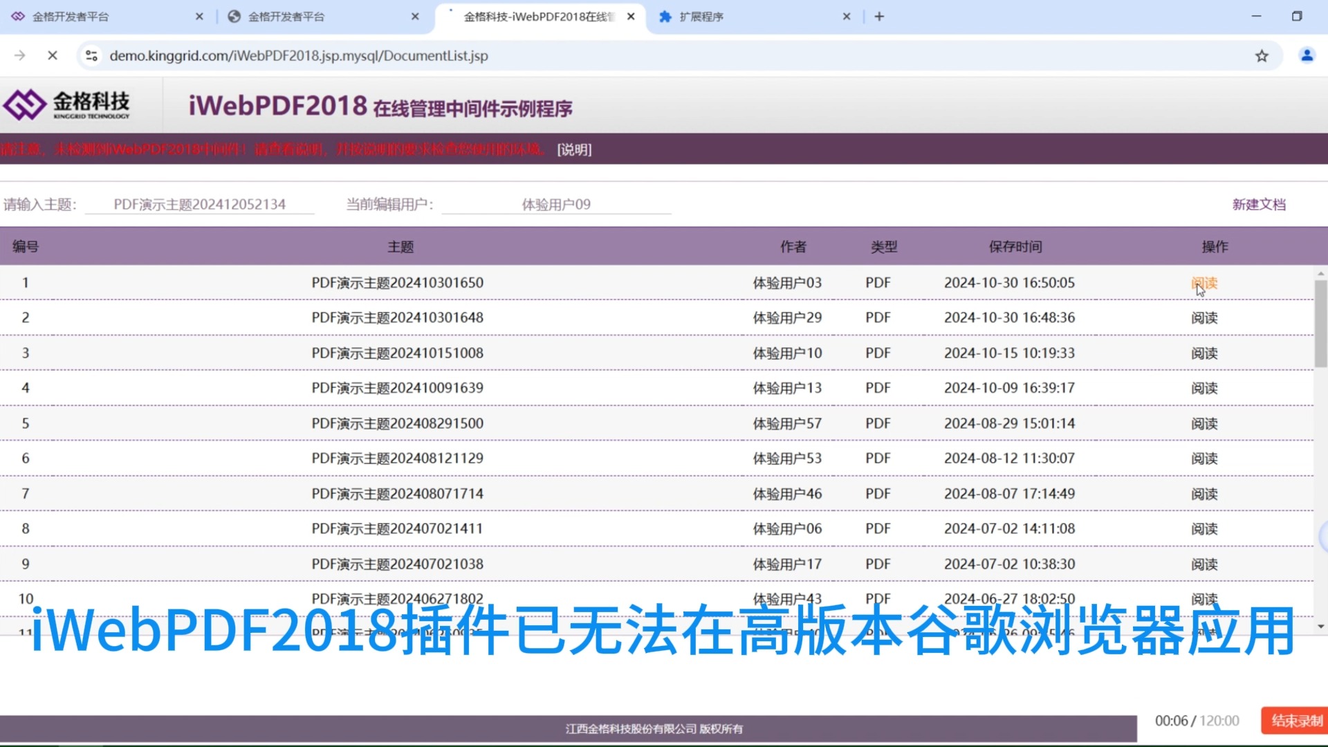 allWebPlugin中间件实现加载插件的Web系统无需升级改造自动加载iWebPDF插件-yunkaipx-yunkaipx-哔哩哔哩视频
