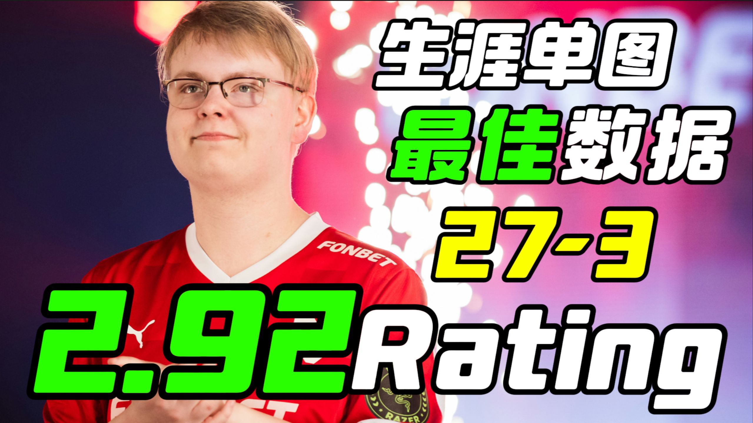 状态爆炸！小吉米狂砍27杀刷新个人职业生涯单图最佳数据！MOUZ送走FaZe挺进半决赛！-AYCS2-AYCS2-哔哩哔哩视频