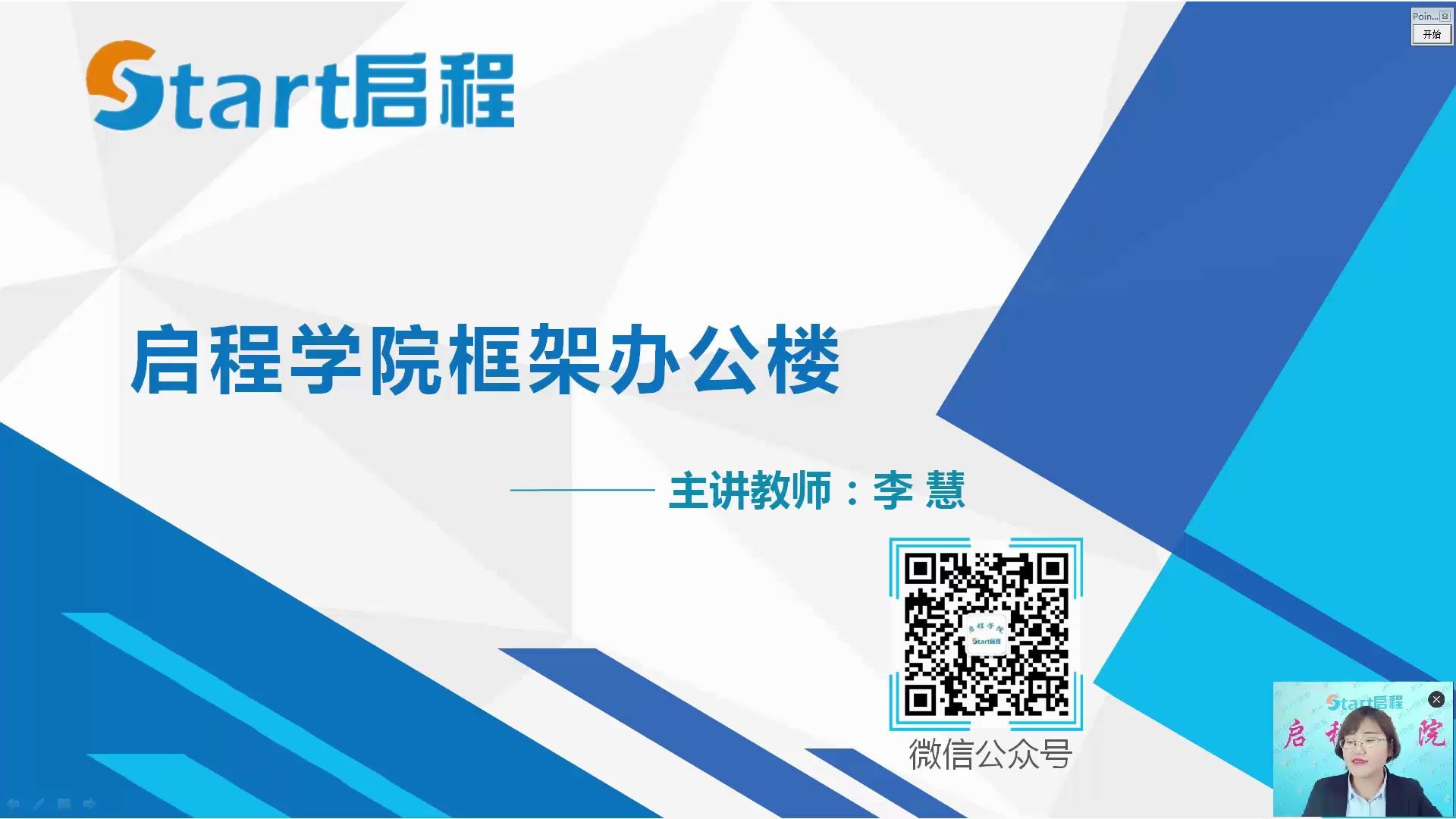 22.广联达GTJ2018-框架梁的原位标注解析_哔哩哔哩_bilibili