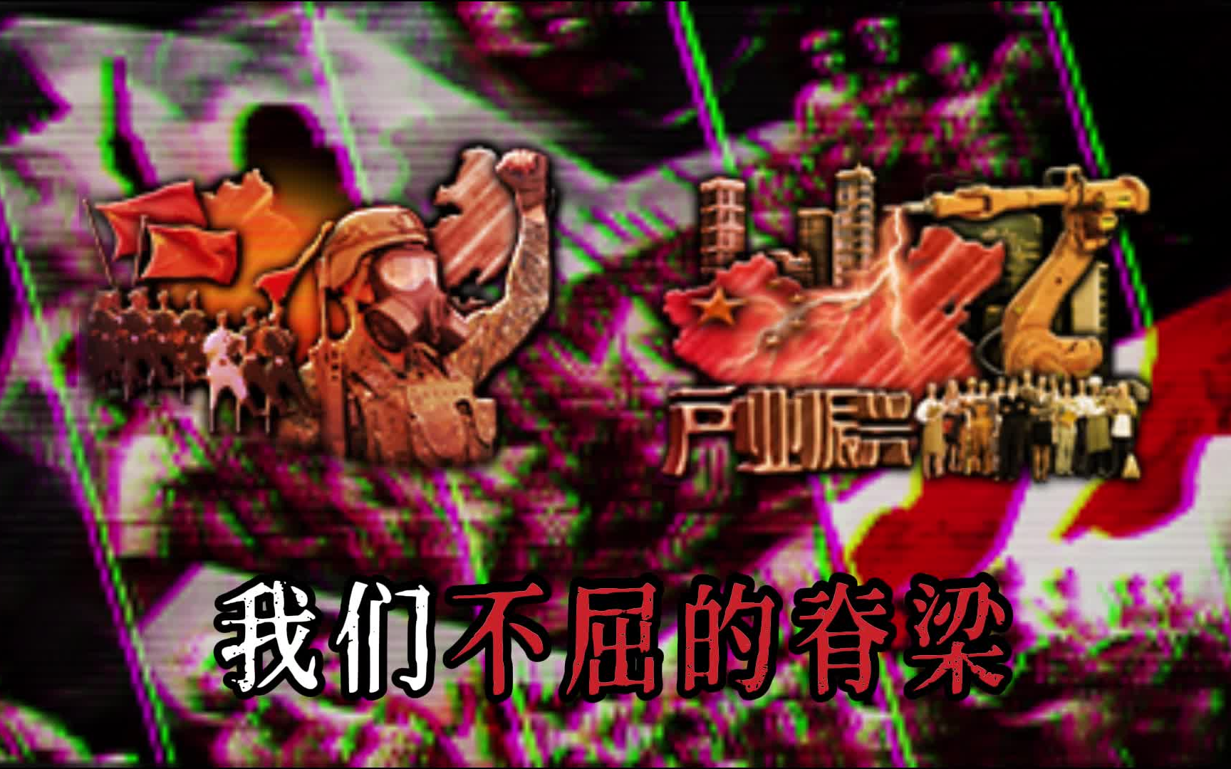 【TFR/烈焰升腾】这就是复兴的力量！-可爱の小流萤猫-TFR-哔哩哔哩视频