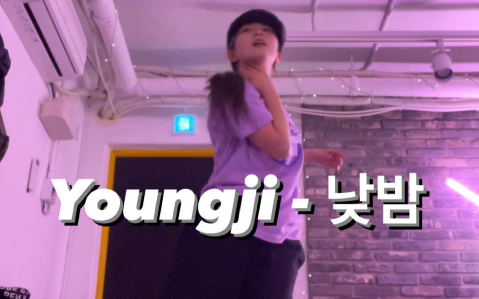 【Locking】Locker Zee编舞Youngji_哔哩哔哩_bilibili