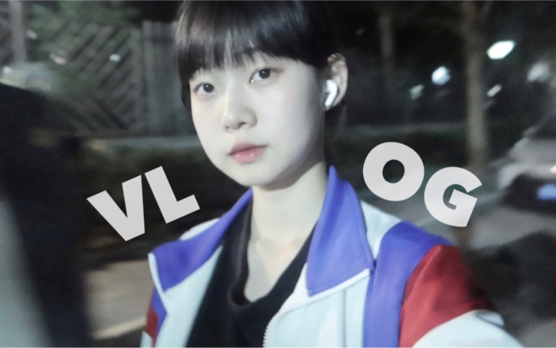 Vlog：高中生上学的一周日常！-马福福n-马福福n-哔哩哔哩视频