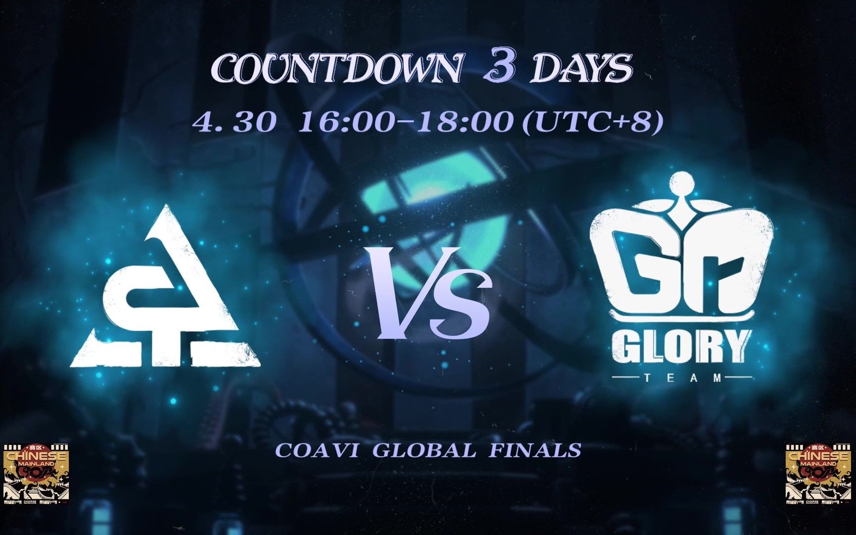 【深渊的呼唤VI】全球总决赛-倒计时Day3-第五人格赛事-第五人格赛事-哔哩哔哩视频