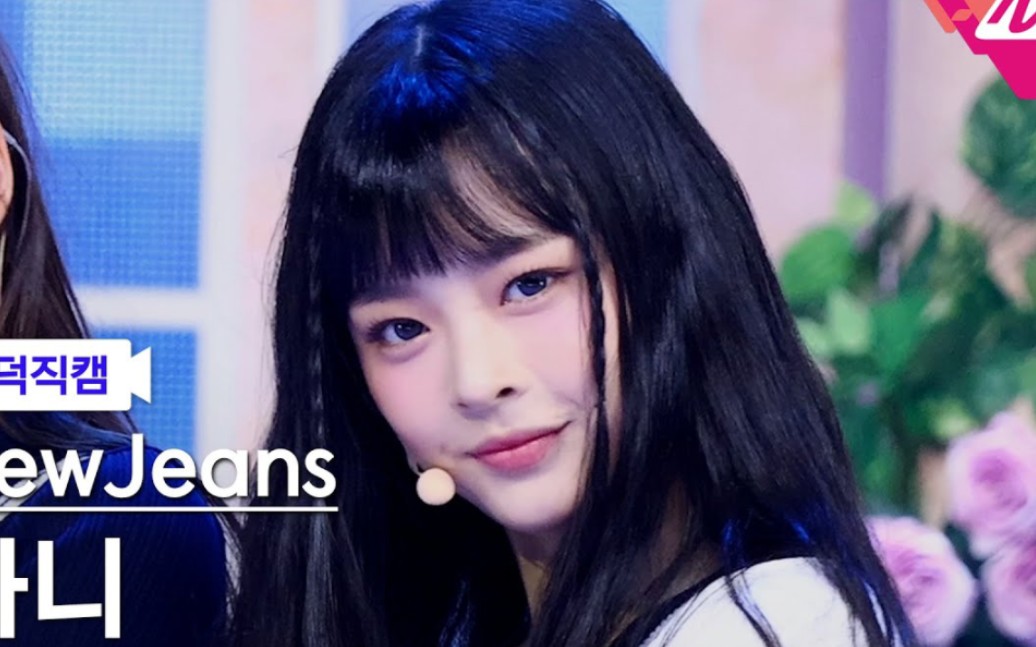 【4K横版直拍】Hanni范玉欣 'Hype Boy' 220819 Newjeans