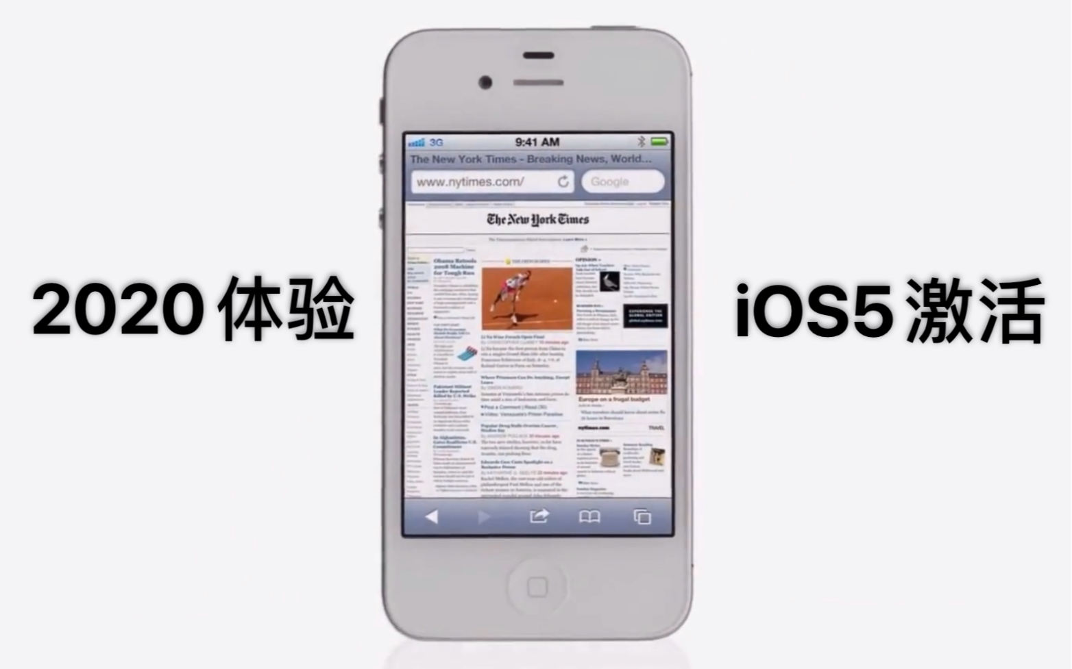 2020体验iPhone 4s iOS5的激活过程！！_哔哩哔哩_bilibili