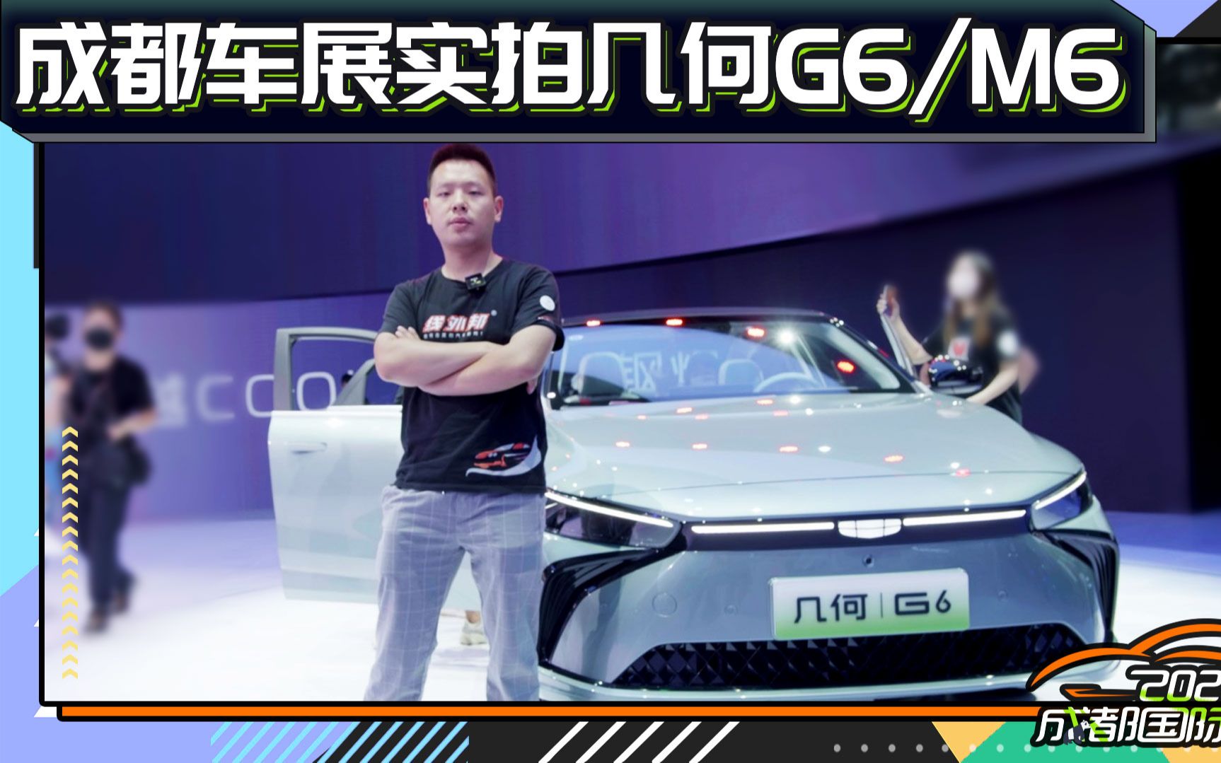 预售15.28万起，鸿蒙加持：几何双子星G6/M6，竞争力如何？_哔哩哔哩_bilibili