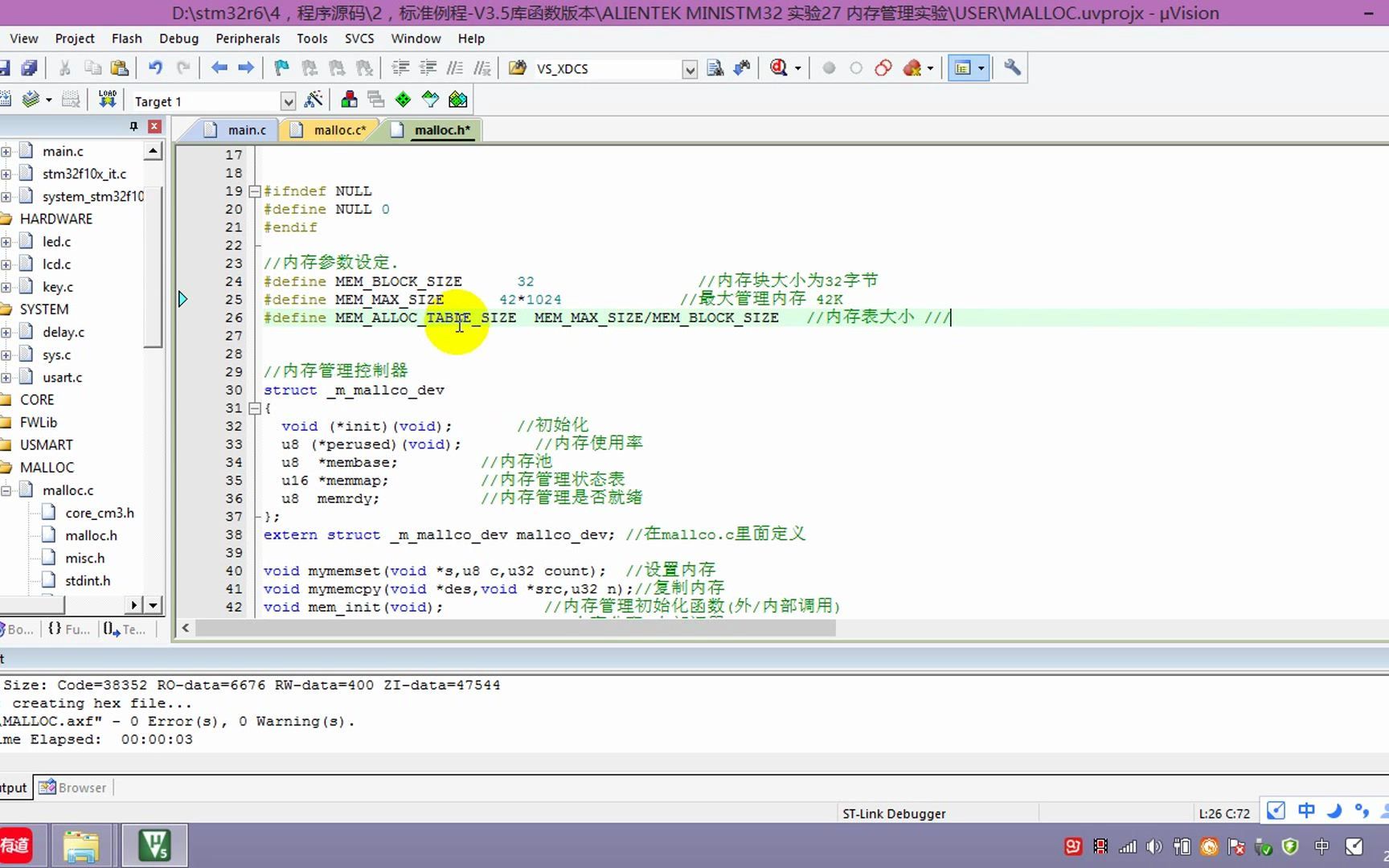 STM32F103内存管理_哔哩哔哩_bilibili