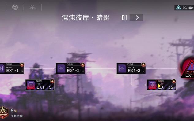 无期迷途活动狄斯暗影EX1-3S打法_手机游戏热门视频