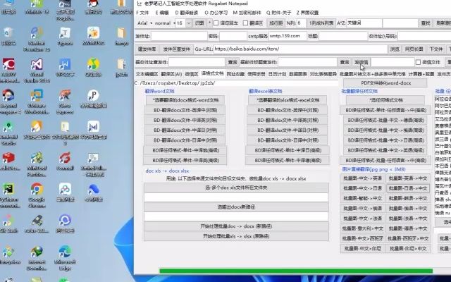 075-rogabetnote图片翻译且输出翻译图片和文本-rogabetnote130-rogabetnote130-哔哩哔哩视频