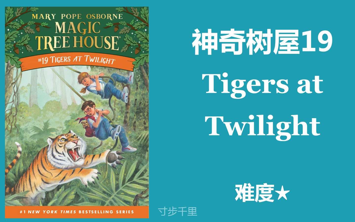 【英文原版书阅读笔记】神奇树屋19〖Tigers at Twilight〗06_哔哩哔哩_bilibili