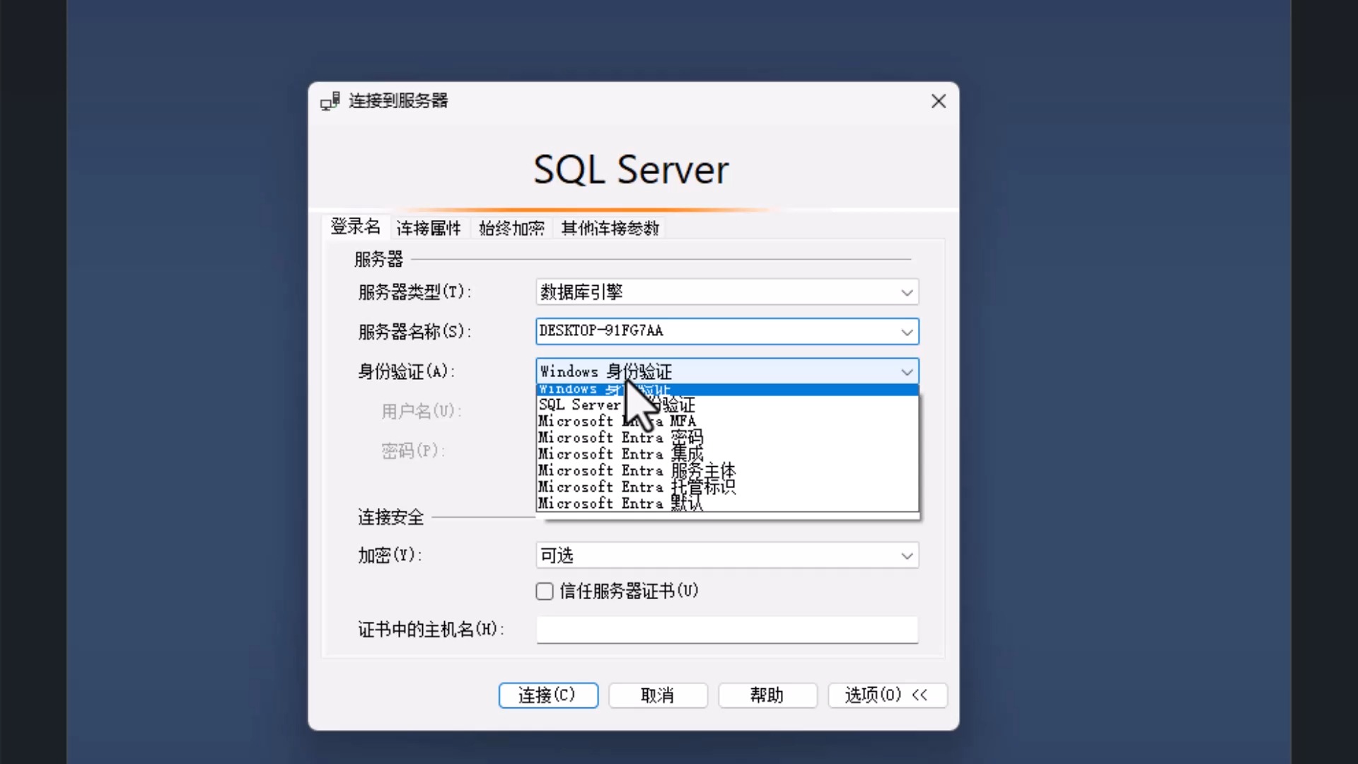 04 SQL Server 服务及及账户配置-2bit青年-2bit青年-哔哩哔哩视频