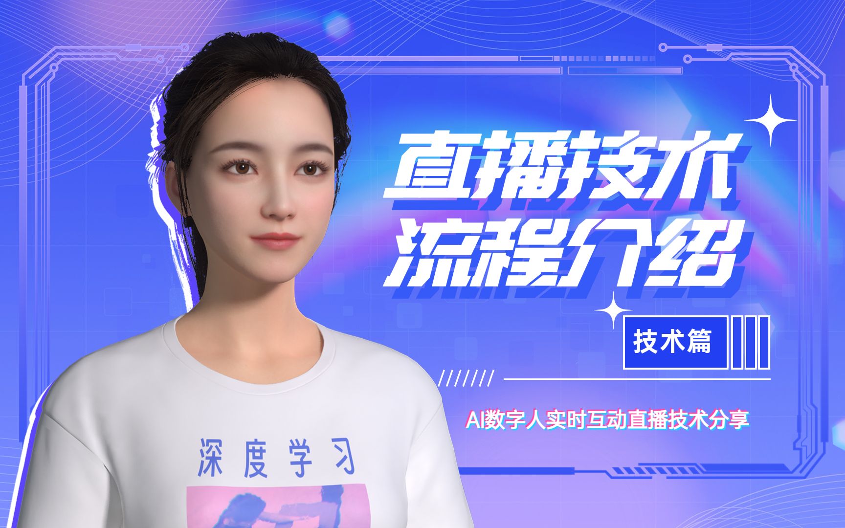 动手给fay（github数字人开源项目）加上rasa及chatglm：兼顾实时、可控、记忆及大模型的生成能力