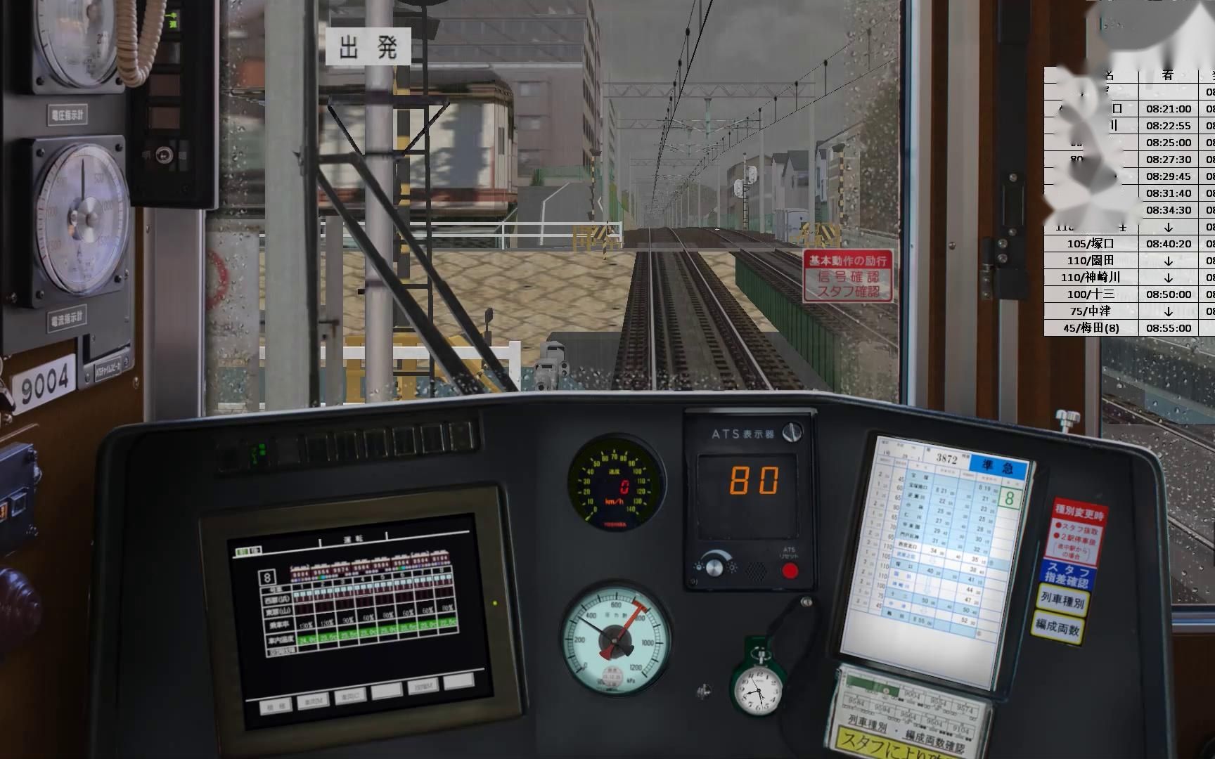 【BVE】JR九州福北ゆたか線 吉塚→篠栗 817系