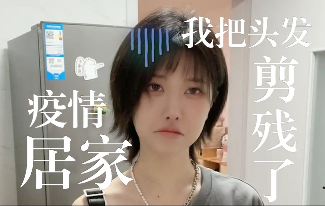 【疫情居家vlog】全上海最难约到的男人是谁? 鹿火cavy 鹿火cavy 哔哩哔哩视频