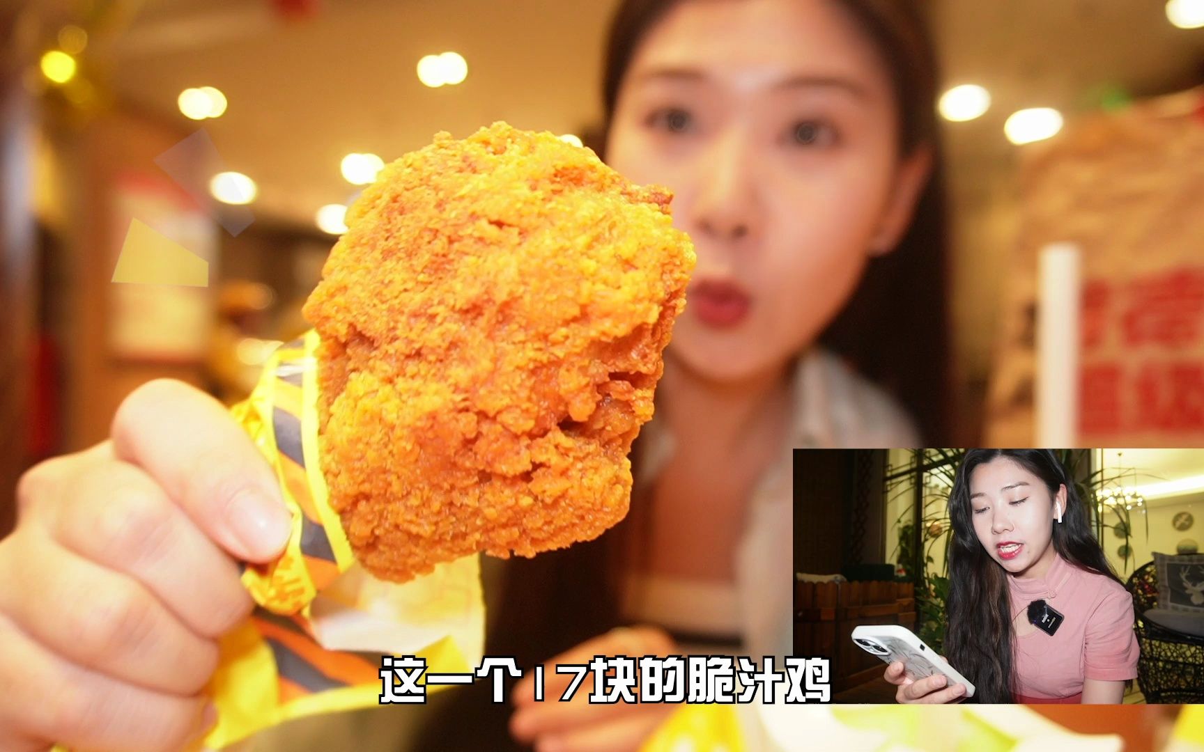 又又又出新品了！“kfc麦当劳”神仙打架还是菜鸡互啄？-小小就酱吃-小小就酱吃-哔哩哔哩视频