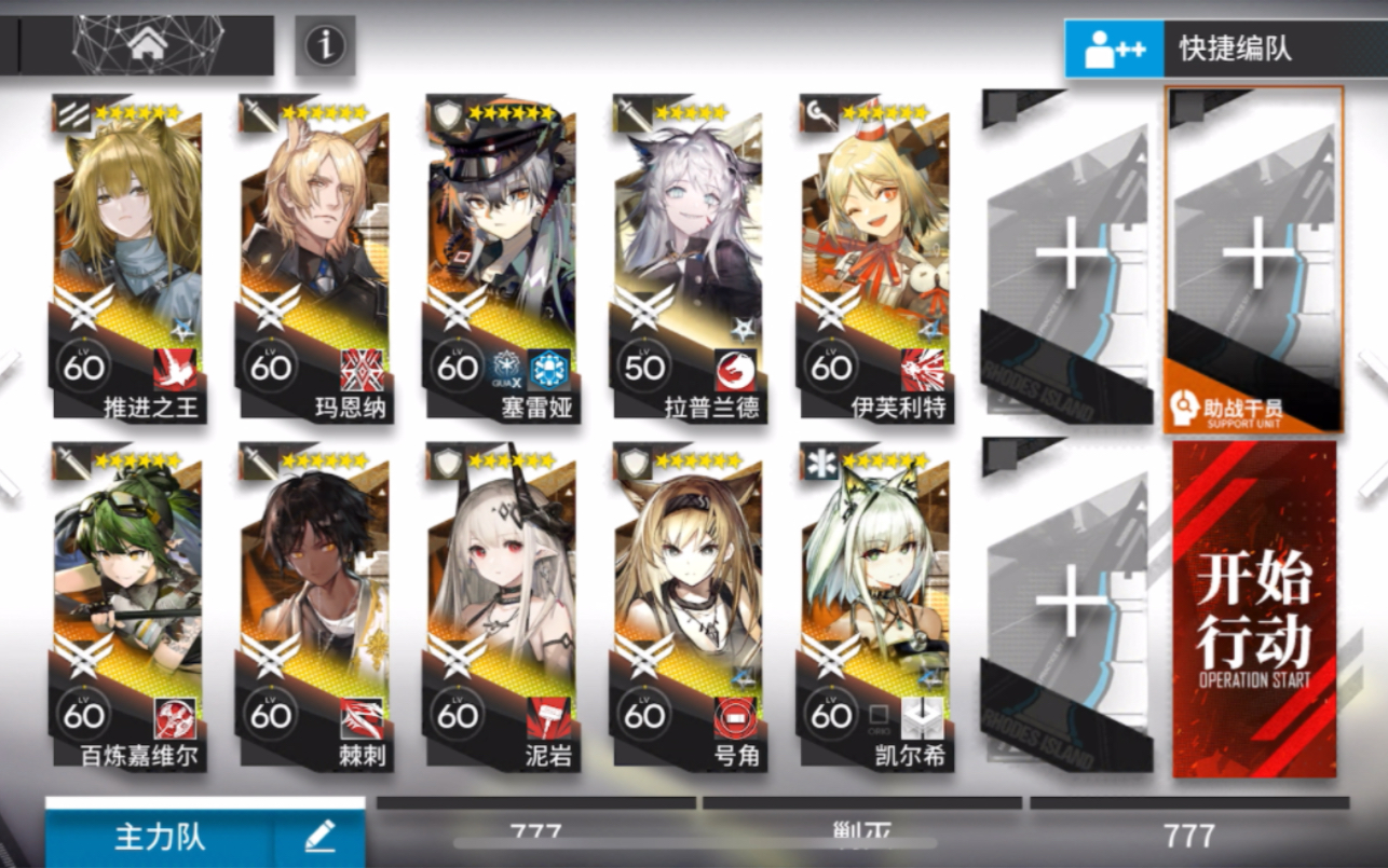 【明日方舟录着玩】 H9-5_哔哩哔哩bilibili_明日方舟