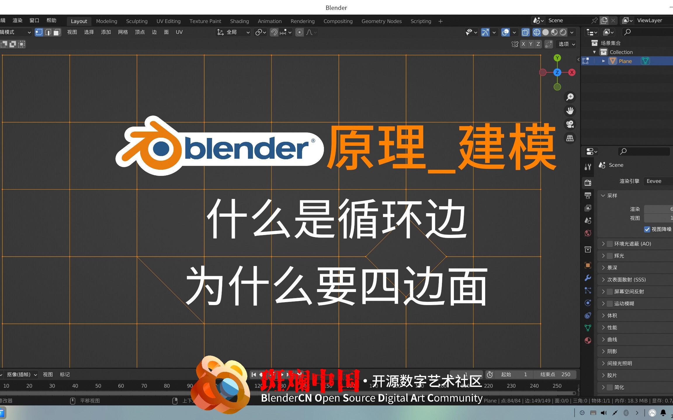 【Blender 原理_建模】循环边和四边面（Blender 3.3）_哔哩哔哩_bilibili