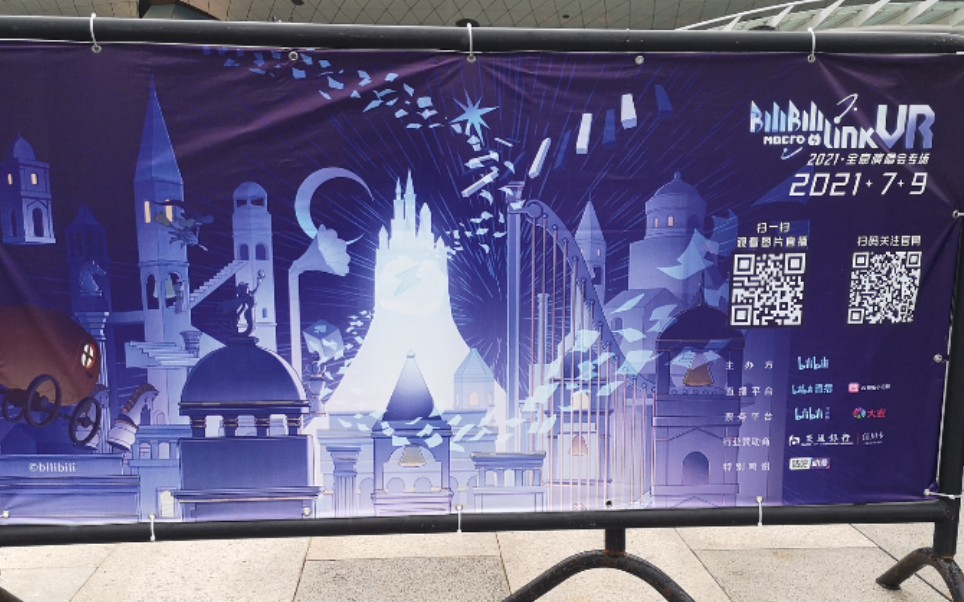 【BML-VR 2021】一些现场记录_哔哩哔哩_bilibili