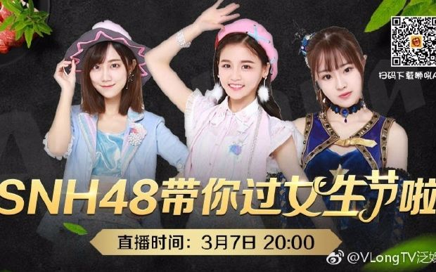 【SNH48】【曾艳芬 冯薪朵 郝婉晴】女生节看少女偶像如何料理新鲜牛肉 20170307中房澳新外务录播_哔哩哔哩_bilibili