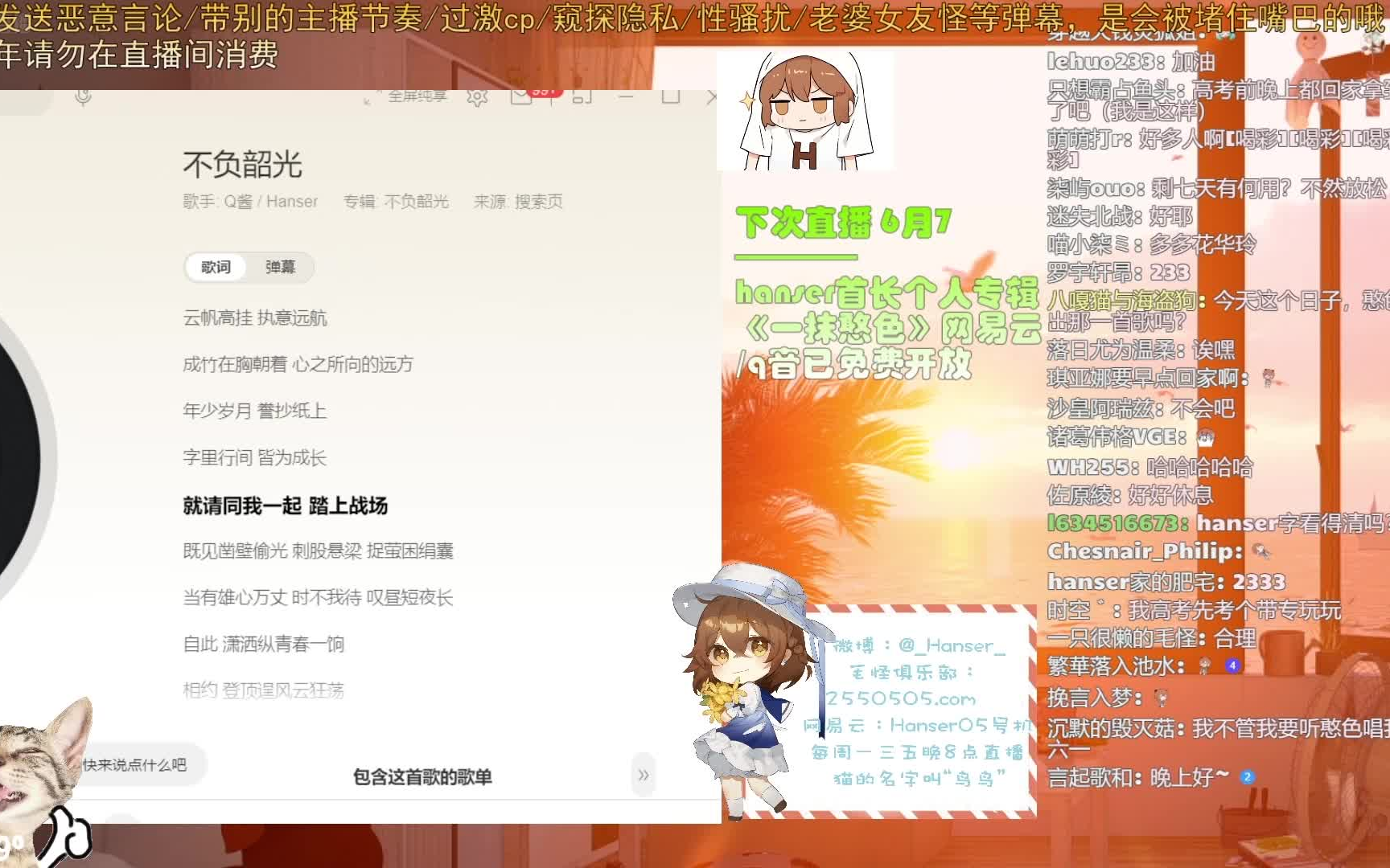 【hanser】2023.6.1歌-Hanser直播高能精剪-Hanser直播高能精剪-哔哩哔哩视频