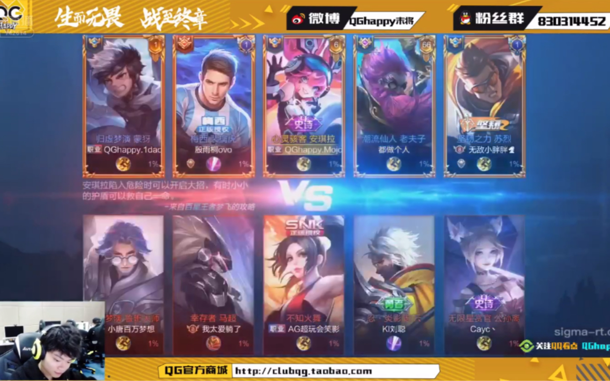 【QGhappy】QG五排撞车AG超玩会 强行安排一波训练赛_哔哩哔哩_bilibili