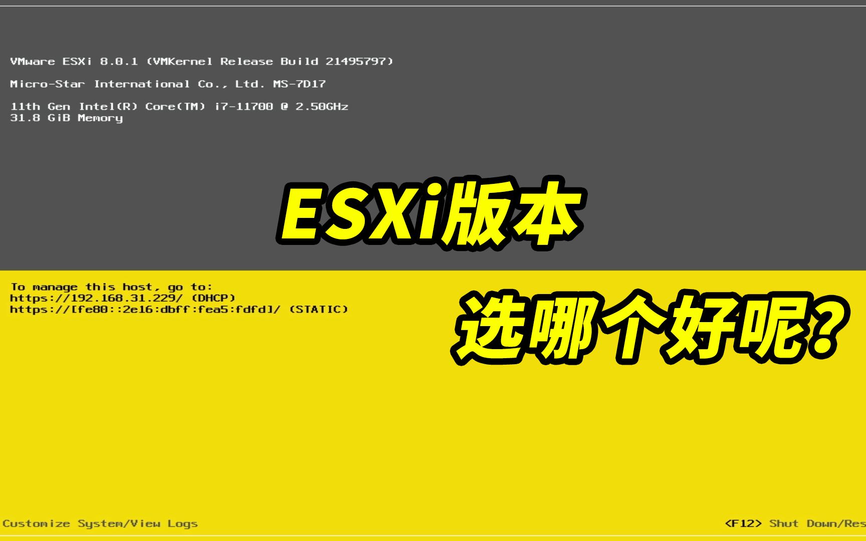ESXi8.0？nonono! 我选esxi7.0~ ESXi8.0封装usb网卡驱动问题集锦-小的姓白-ESXI-哔哩哔哩视频