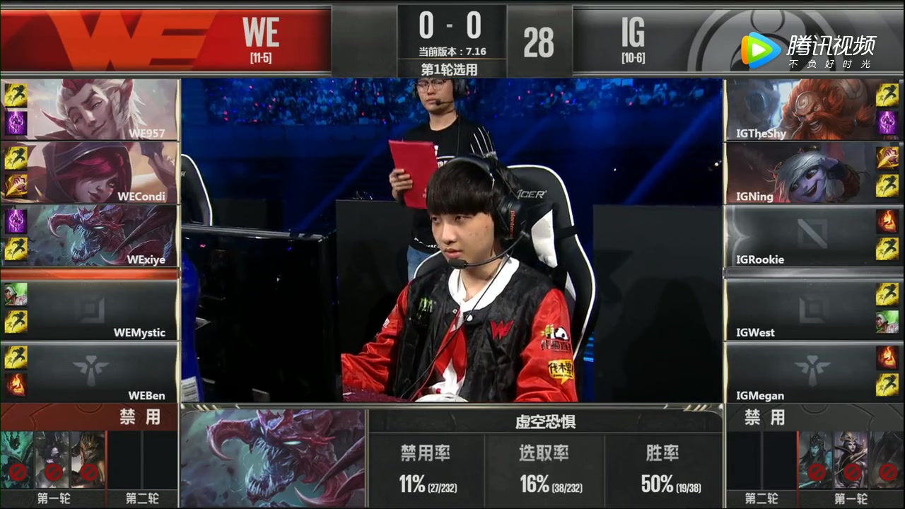 S7世界赛LPL三号种子 选拔赛 WE vs IG_哔哩哔哩_bilibili