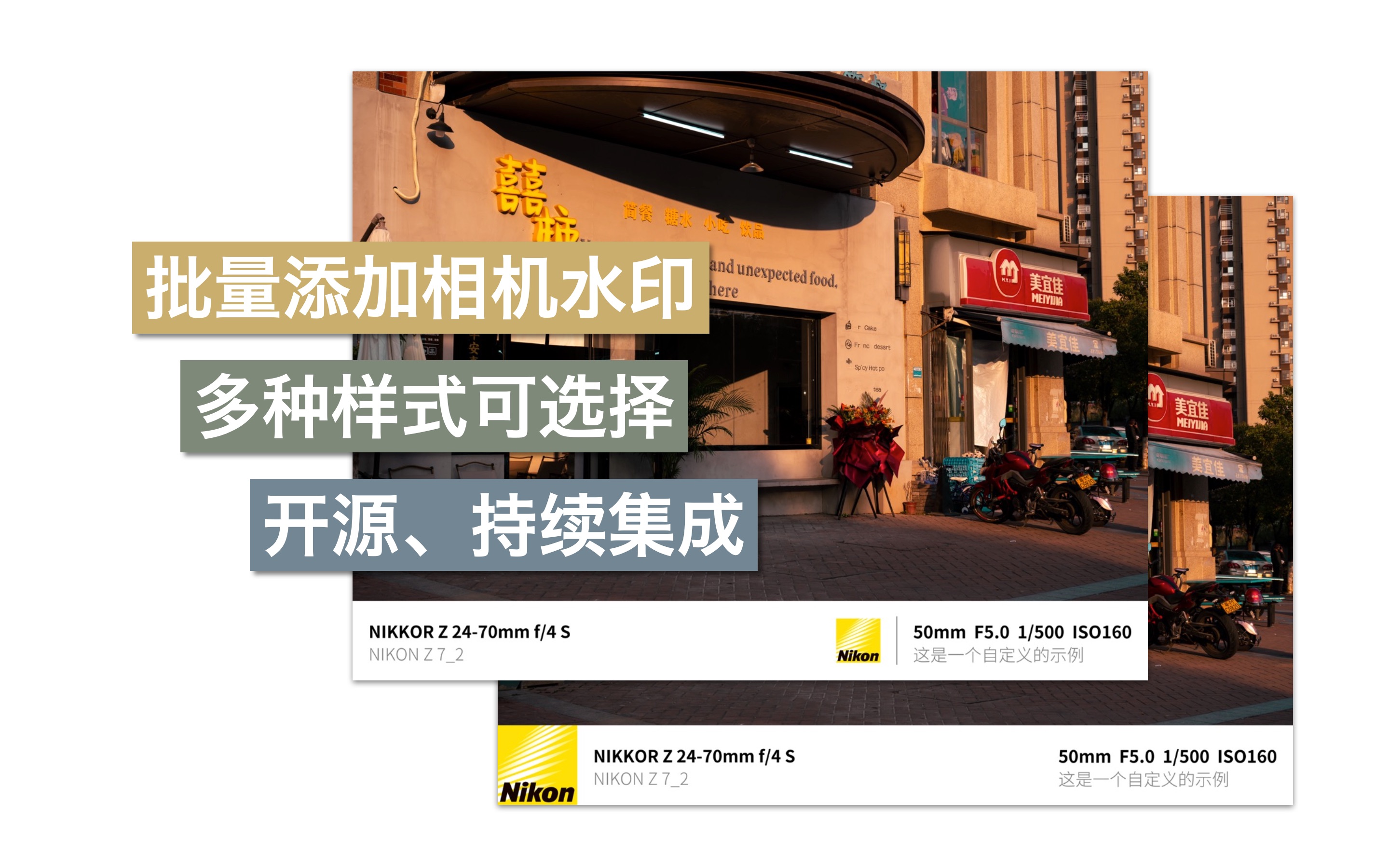 【Semi-Utils】一键为批量照片添加水印、相框，机型、厂商和拍摄参数-高仿大拖孩儿-摄影-哔哩哔哩视频