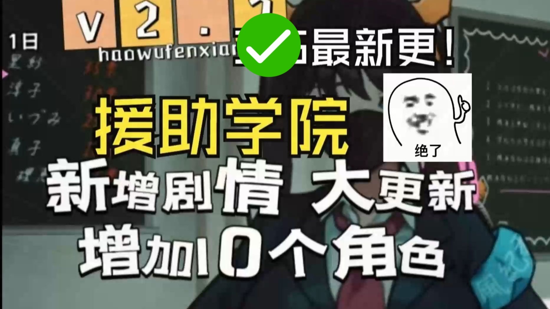 【神级3DRPG中文】援助学园V3.1 最新步兵版【(安卓+PC+ios)三端可玩 3.11日xin更新哦-bili_74973906188-bili_74973906188-哔哩哔哩视频