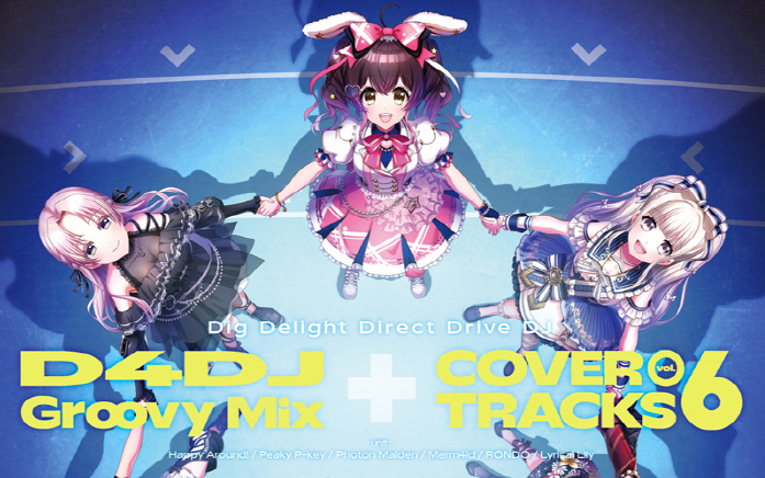 『D4DJ』翻唱专辑 Groovy Mix カバートラックス vol.8