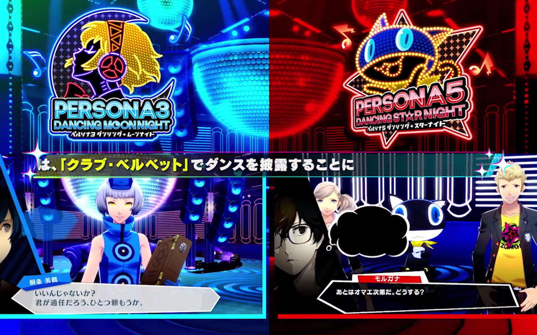 【P3D P5D】预告PV3 中文版_哔哩哔哩_bilibili