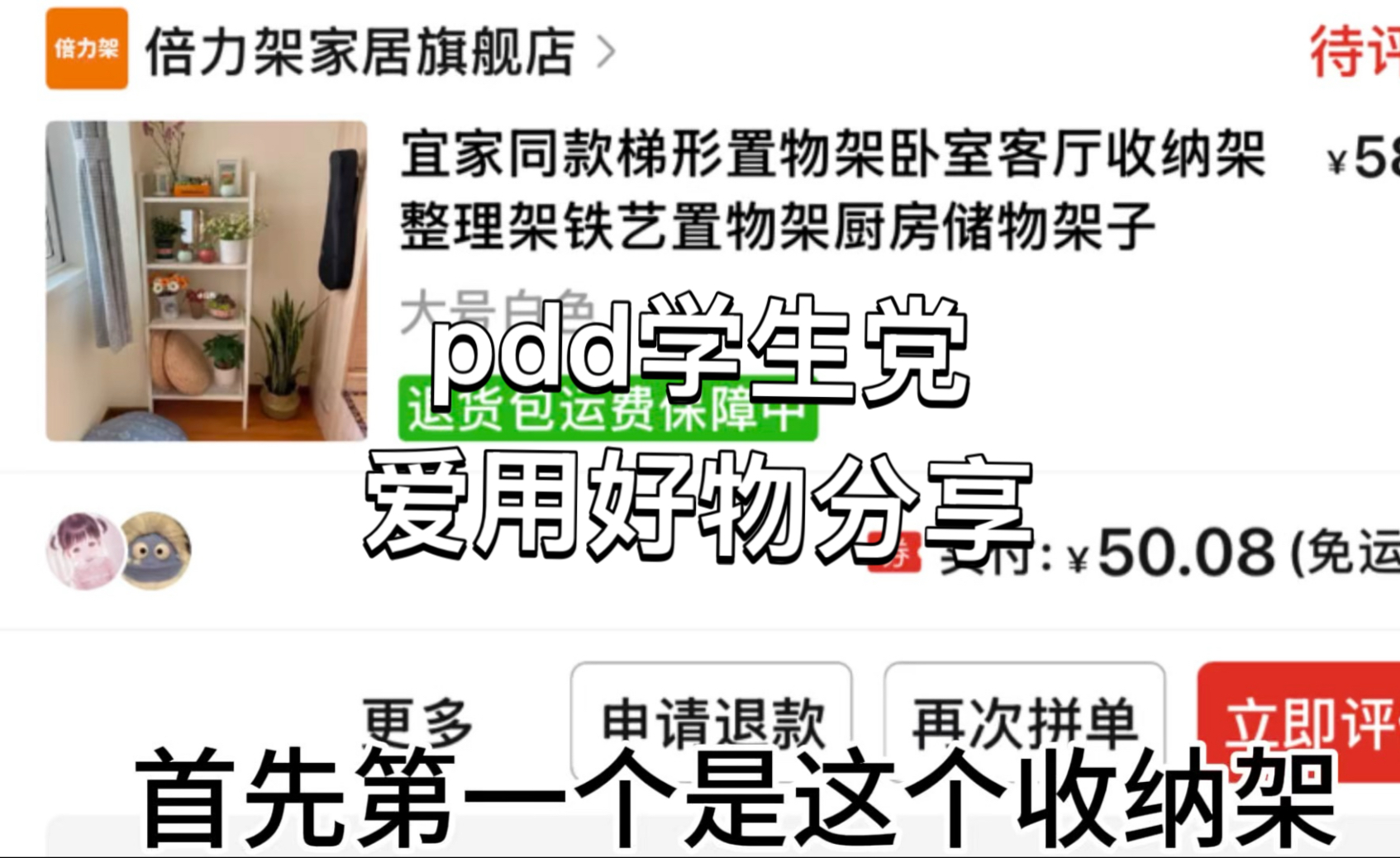 pdd学生党爱用好物分享，无广！-帅气的烤串-帅气的烤串-哔哩哔哩视频