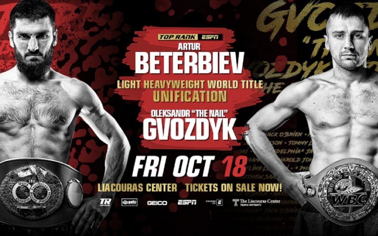 WBC/IBF轻重量级世界冠军统一战 格沃兹达克 vs 贝特比耶夫_哔哩哔哩_bilibili