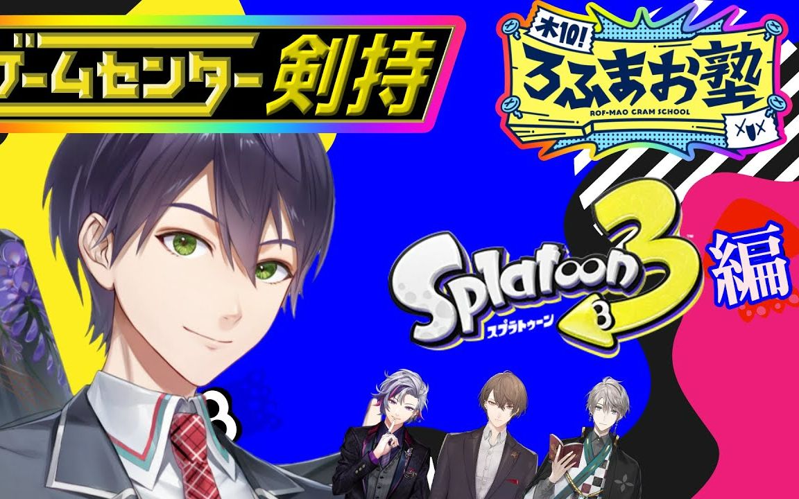 【转载/熟】ROFMAO喷射战士3剪辑_哔哩哔哩_bilibili