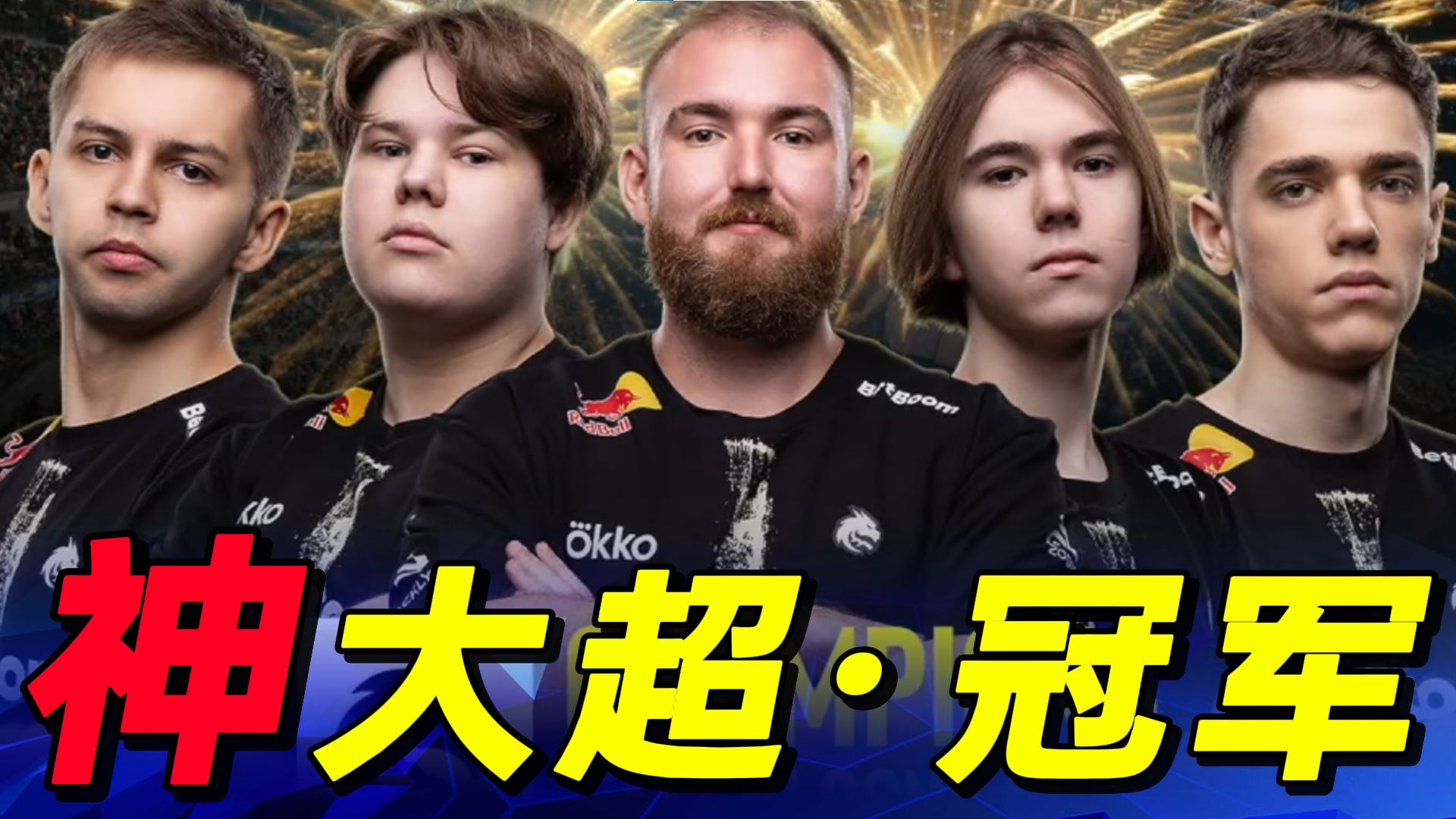 神之大超，他不藏了！Chopper总决赛五杀ACE！绿龙荣获2025科隆总冠军！-AYCS2-AYCS2-哔哩哔哩视频