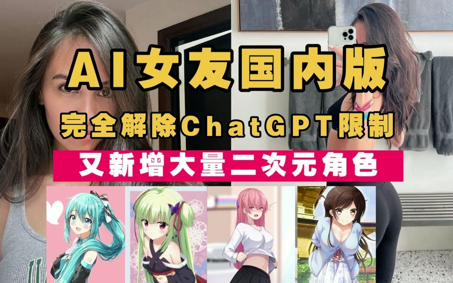 【突破道德限制】无任何限制的ChatGPT4，想聊什么都可以，懂的都懂
