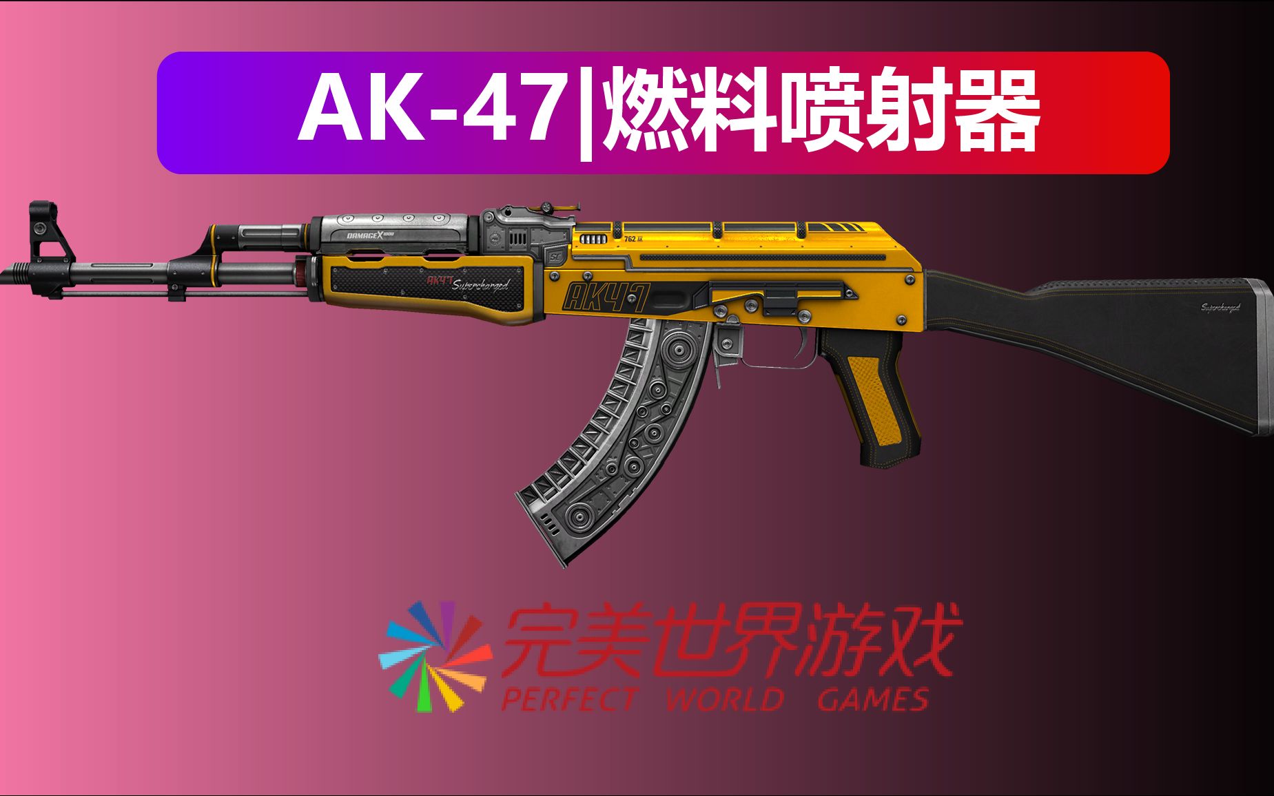 CSGO：AK-47|燃料喷射器 人生得意须尽欢，莫使金枪空对月_哔哩哔哩_bilibili