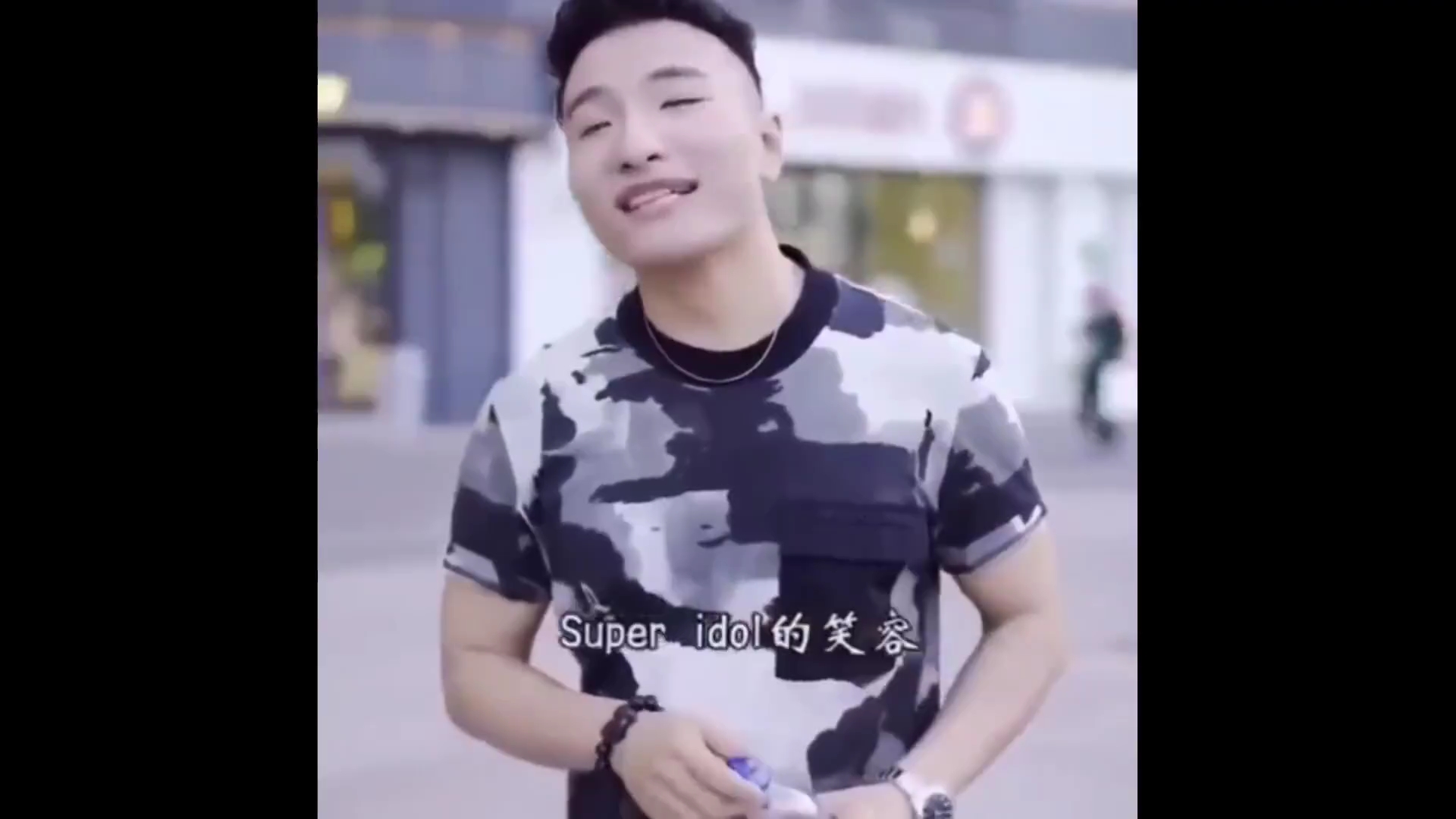 super idol的笑容甜不甜😅_哔哩哔哩_bilibili