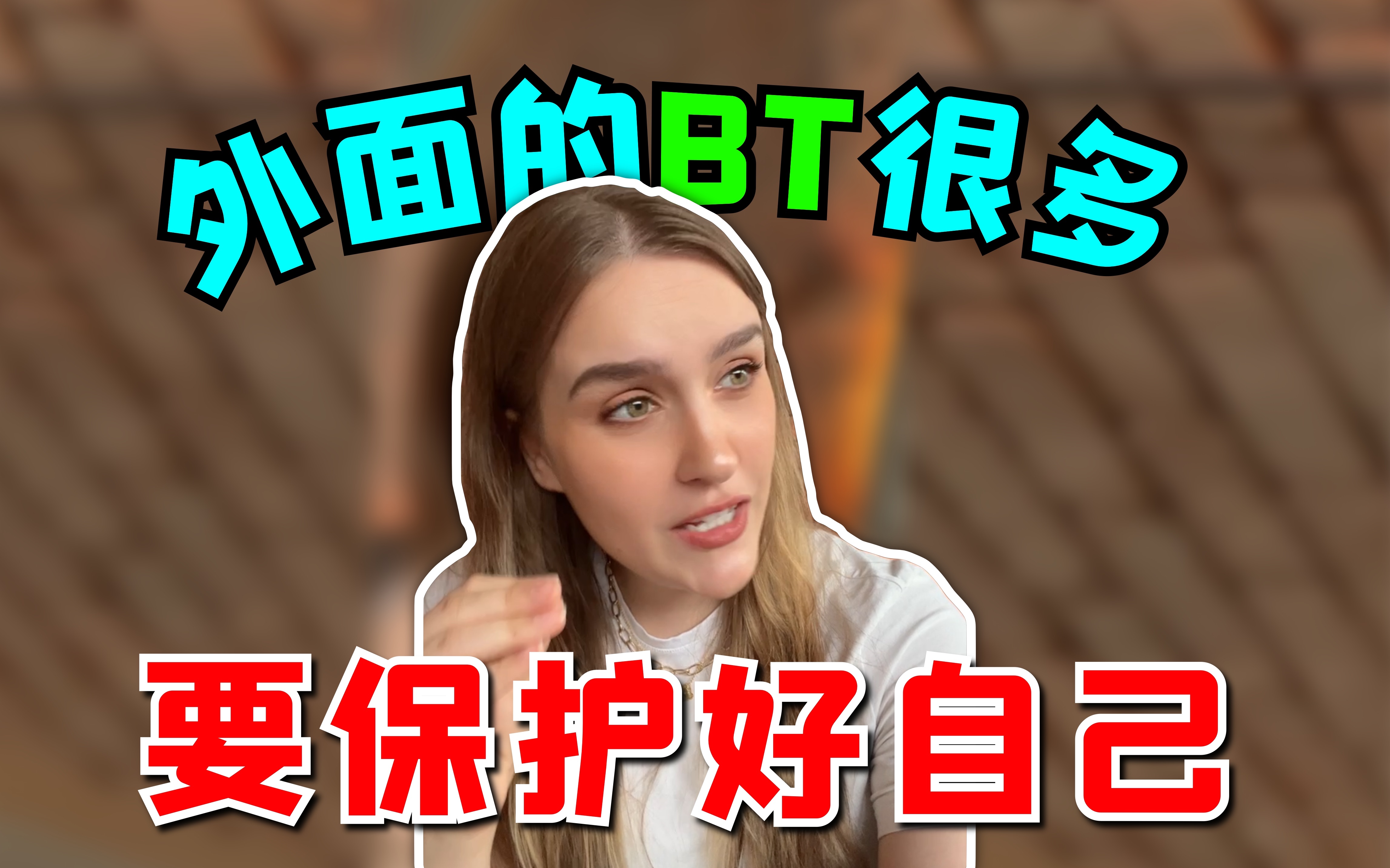 跟大家分享我第一次遇到bt的故事 ️ Rachelr星星 Rachelr星星 哔哩哔哩视频