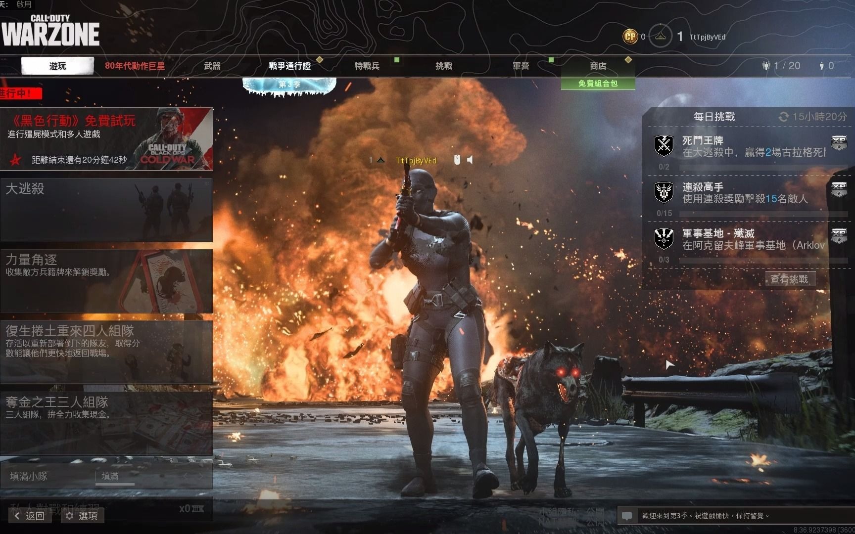 COD16/战区 蓝图 皮肤 配件 全解锁