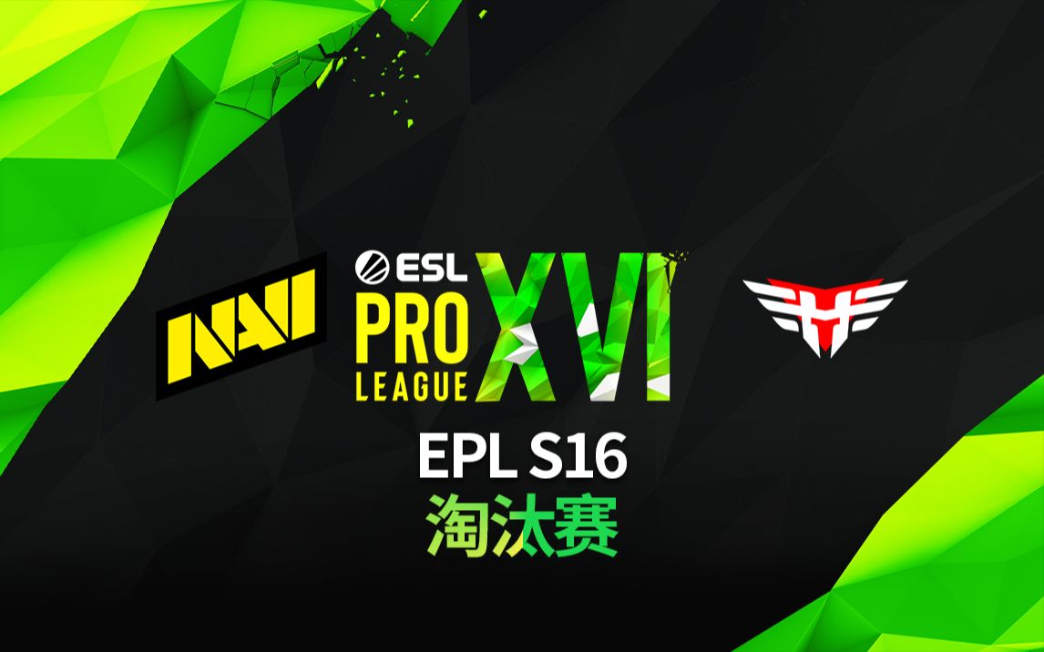 NAVI VS HEROIC 图一 荒漠迷城-EPL S16【枪兵解说】_电子竞技热门视频