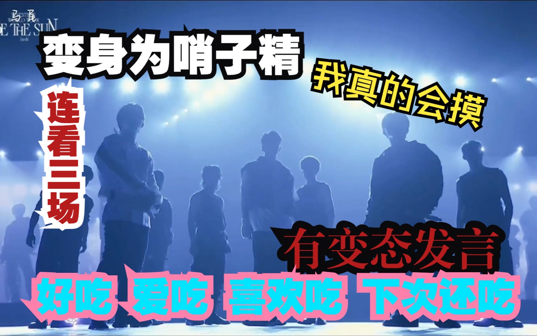 【炸裂reaction】二代粉看三队长cheers:我要摸你的屁股 小七真不想上班 小七真不想上班 哔哩哔哩视频