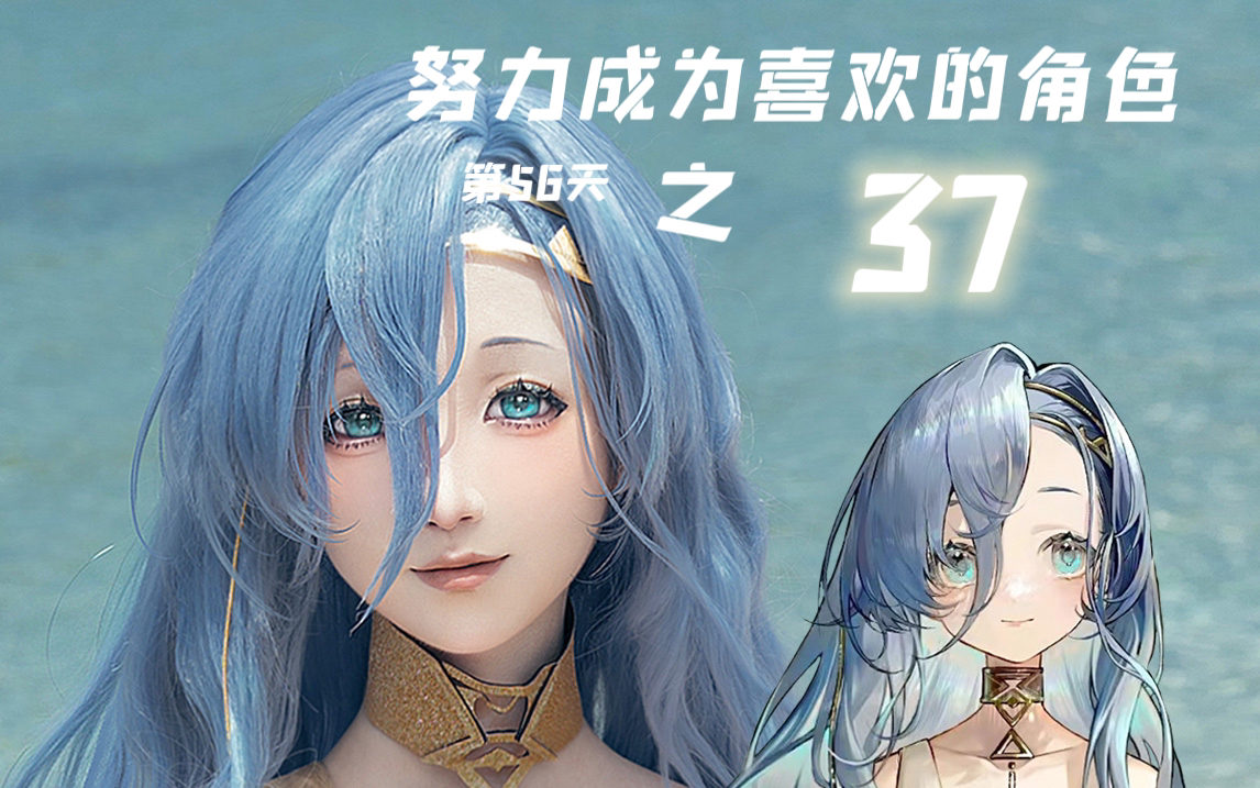 【白西瓜】COS｜努力成为喜欢的角色第56天之37-白西瓜SY-白西瓜SY-哔哩哔哩视频