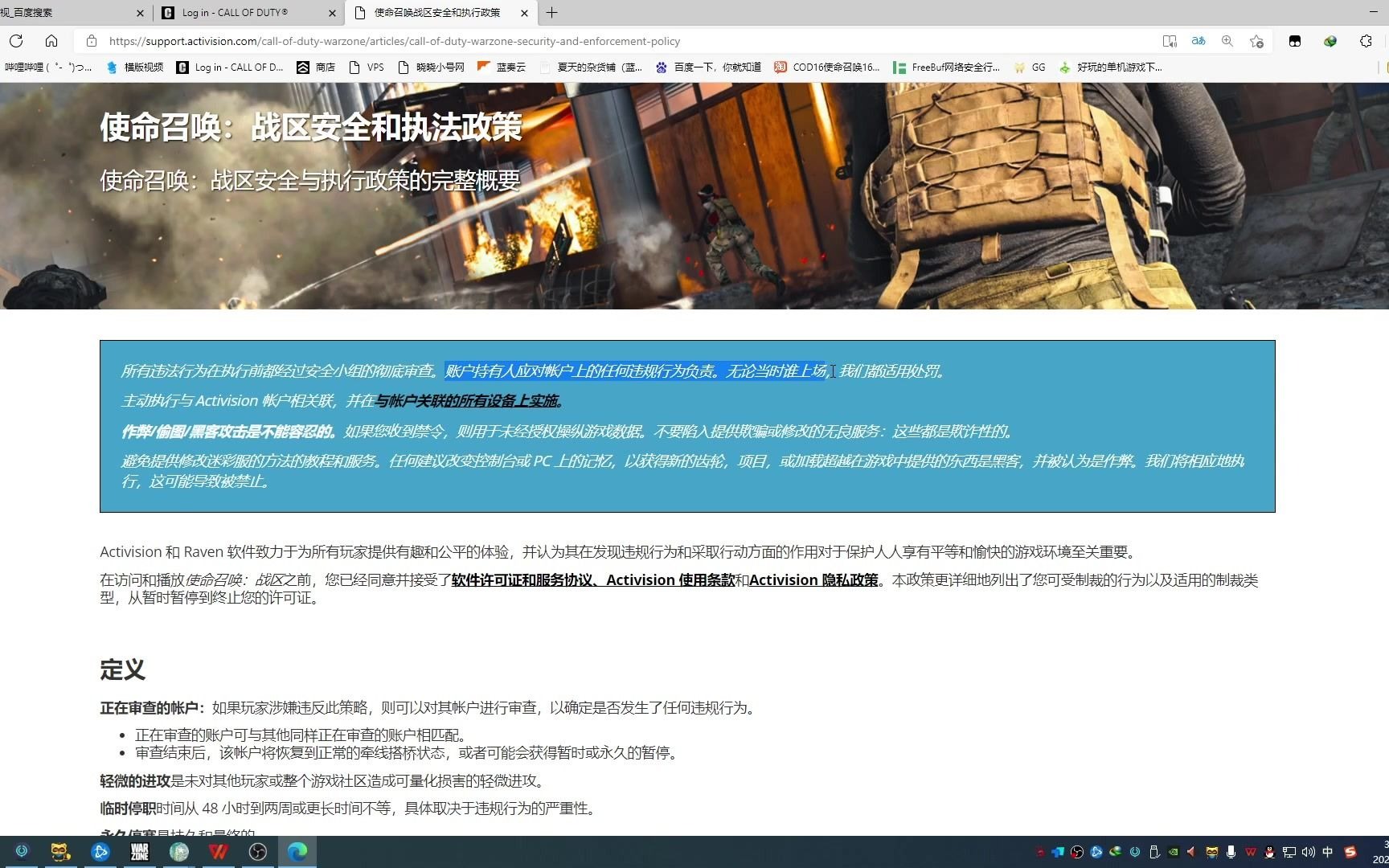 COD战区/COD16/COD17封禁机器规则 详解350ping 小黑屋 暗影禁令机制_使命召唤
