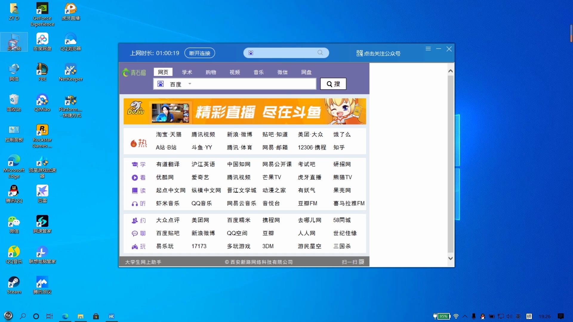 NetKeeper错误137【检测到WIFI】完美解决办法，最新版本攻略！！！_哔哩哔哩_bilibili