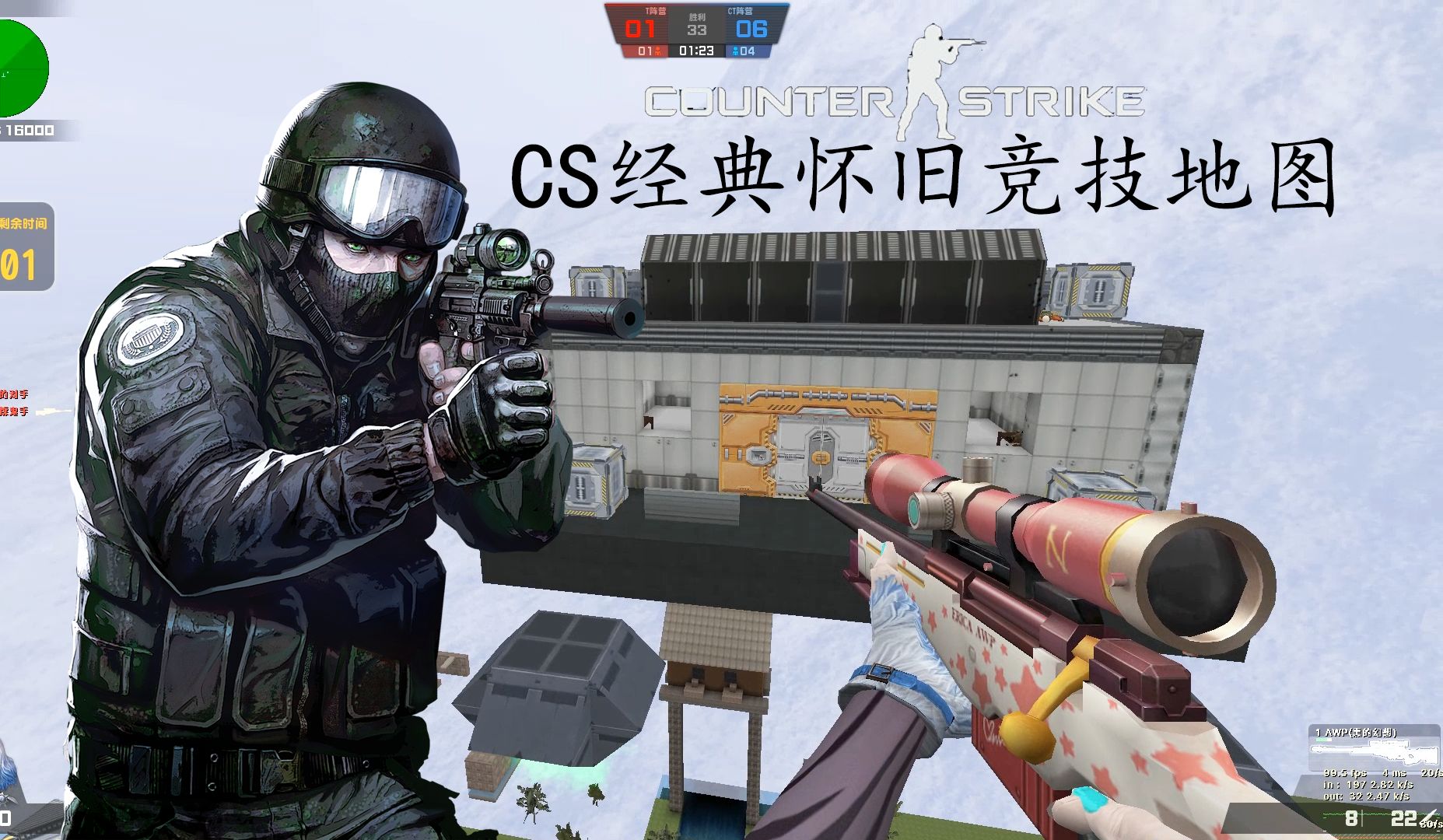 【CSOL神刃】缔造者竞技模式之CS经典怀旧趣图合集！重温CS1.5里的经典对枪地图！酒客与爆杀的完美结合！-神刃同学-神刃同学-哔哩哔哩视频