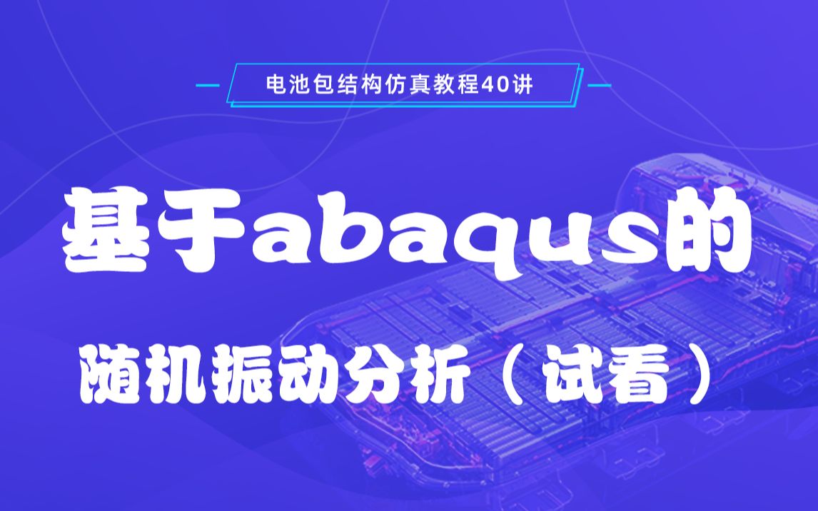 abaqus APP APP abaqus-app-app