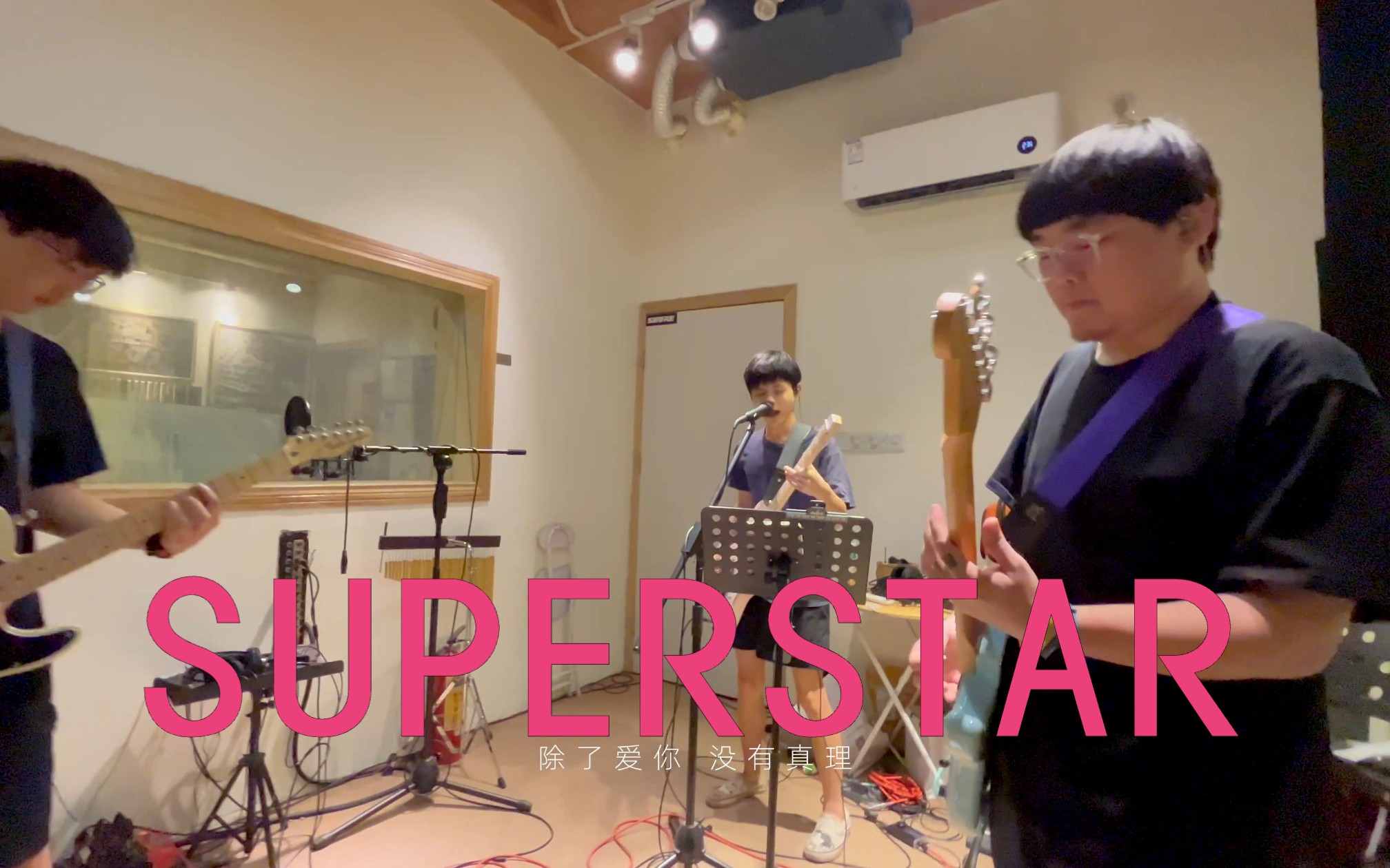 一首朋克版S.H.E-Superstar拉回童年-K-CAR乐队-K-CAR乐队-哔哩哔哩视频