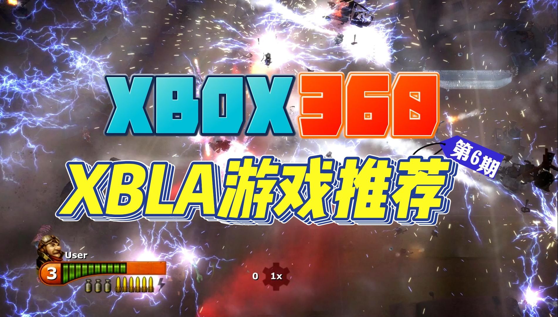 Xbox360模拟器游戏推荐XBLA-6，关注自动获取。-Leon2023X-Leon2023X-哔哩哔哩视频