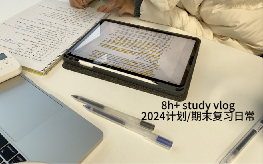 study vlog|学习8h+*2024年的目标*今年第一支视频*口腔医学生*期末复习月*留学生活-栗子多加辣-栗子多加辣-哔哩哔哩视频